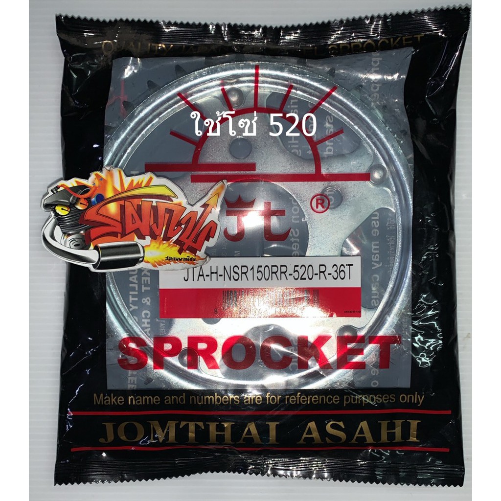 โซ่ JT420 พระอาทิตย์ (เลือกความยาวด้านใน โซ่เหล็กดำ ไม่มีโอริง ข้อต่อก ...