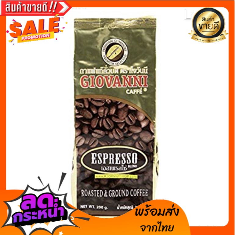 giovanni coffee ถูกที่สุด พร้อมโปรโมชั่น เม.ย. 2025 | BigGoเช็คราคาง่ายๆ