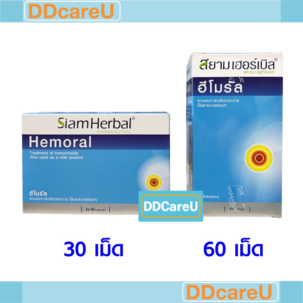 Siamherbal ถูกที่สุด พร้อมโปรโมชั่น ม.ค. 2023|BigGoเช็คราคาง่ายๆ