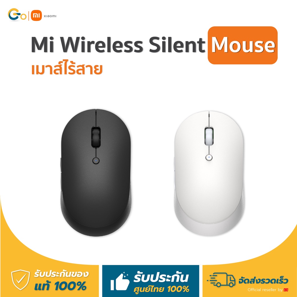 Xiaomi Dual Mode Wireless Mouse (White) เมาส์ไร้สาย รุ่น Mi Silent ...