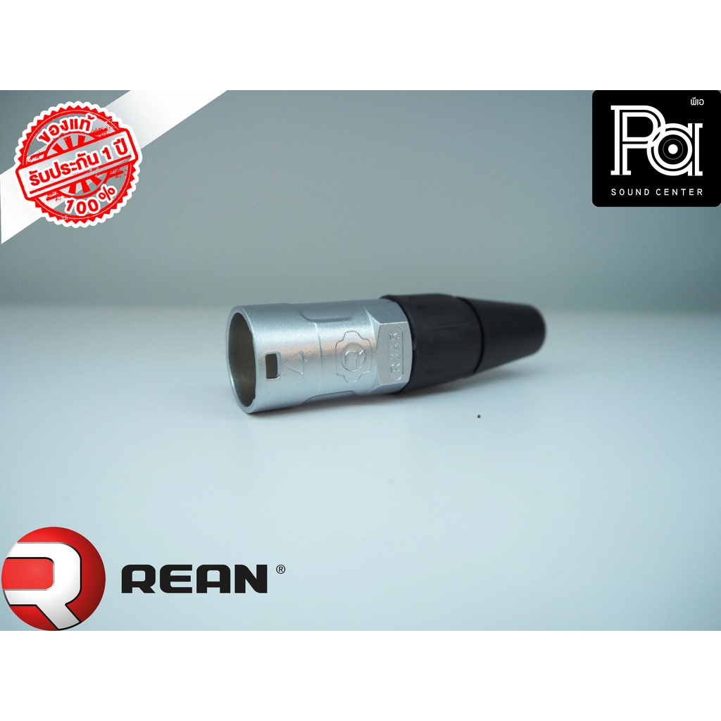 REAN RE8MY 1 RJ45 LAN cable/connector carrier ปลั๊ก XLR แลน RE MY 1 RJ ...