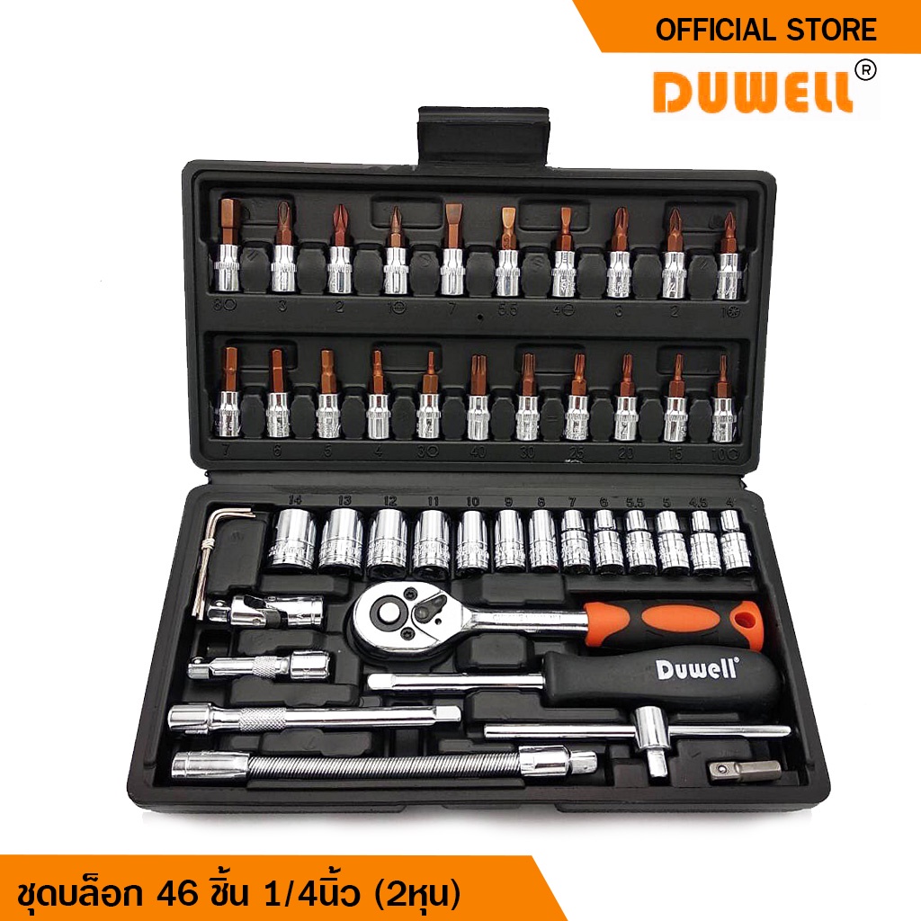 Duwell ถูกที่สุด พร้อมโปรโมชั่น - ต.ค. 2021 | BigGo เช็คราคาง่ายๆ