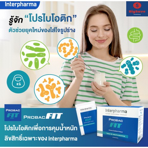 ถูกสุด Probac Fit 1 กล่อง 30 ซอง ซินไบโอติกเพื่อการคุมน้ำหนักและภาวะ ...