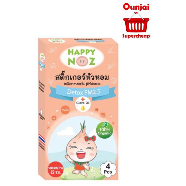 Happy Noz Little Noze Organic Freshener สติ๊กเกอร์หัวหอมออร์แกนิค ทุก ...
