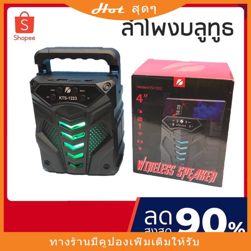 ลำโพงบลูทูธ ลำโพง ลำโพงBluetooth KTS-1223 wireless speaker 3 นิวเครื่อง ...