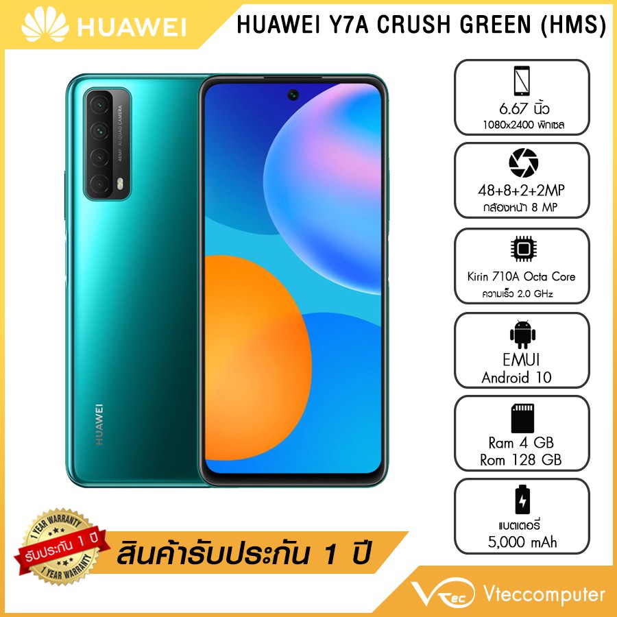HUAWEI Y7A HMS เครื่องศูนย์ รับประกัน 1 ปี By Vteccomputer - 3pfxitmb2d ...