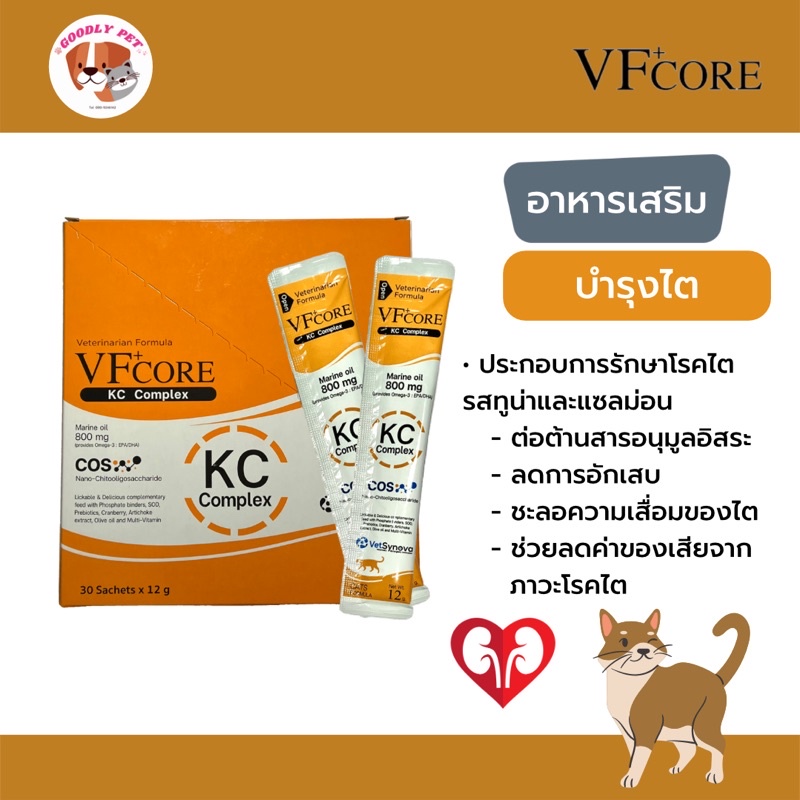 พร้อมส่ง VF CORE อาหารเสริมในรูปแบบแมวเลียได้ หมาเลียดี มีหลายสูตรให้ ...