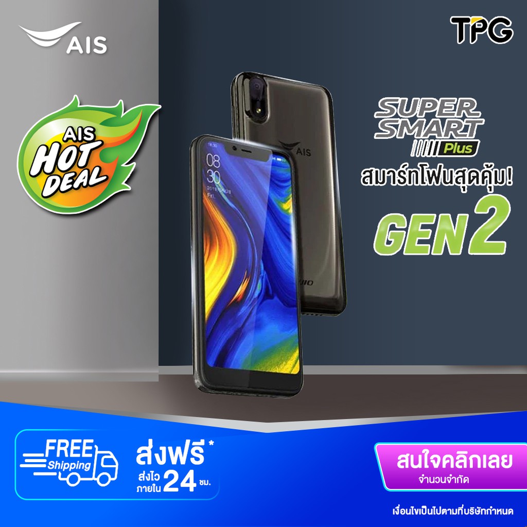 Huawei Y6s Ram 3 Rom 64 เช็คสิทธิ์ก่อนสั่งซื้อ ซิมรายเดือน AIS ...