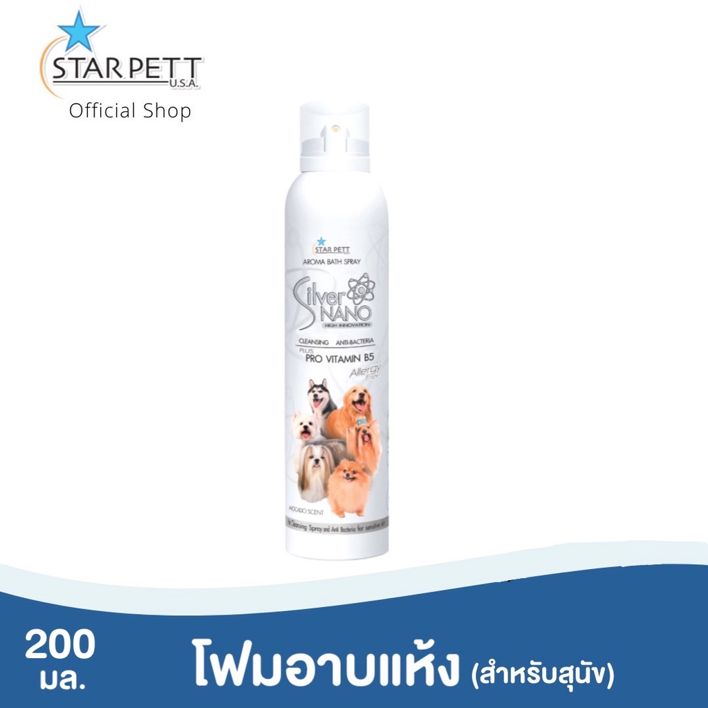 จัดส่งเฉพาะจุด จัดส่งกรุงเทพฯโฟมอาบแห้งสำหรับสัตว์เลี้ยง Deech nano ...