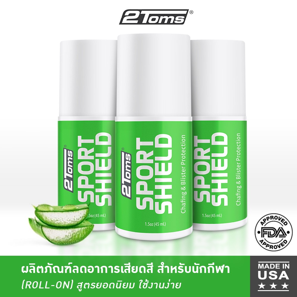 2TOMS SPORTSHIELD ROLL-ON 1ขวด (Green) 45 ml โรออน สปอร์ตชิลด์ ขวดสี ...