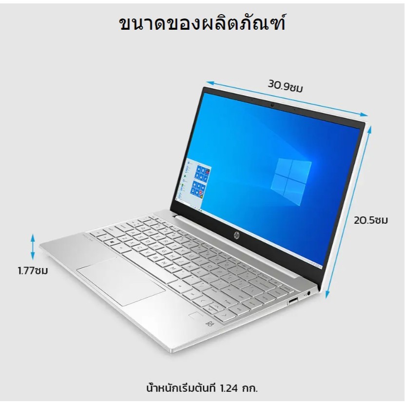เอชพี โน๊ตบุ๊ค HP notebook Pavilion Laptop 13-bb0014TU MS Office HS ...