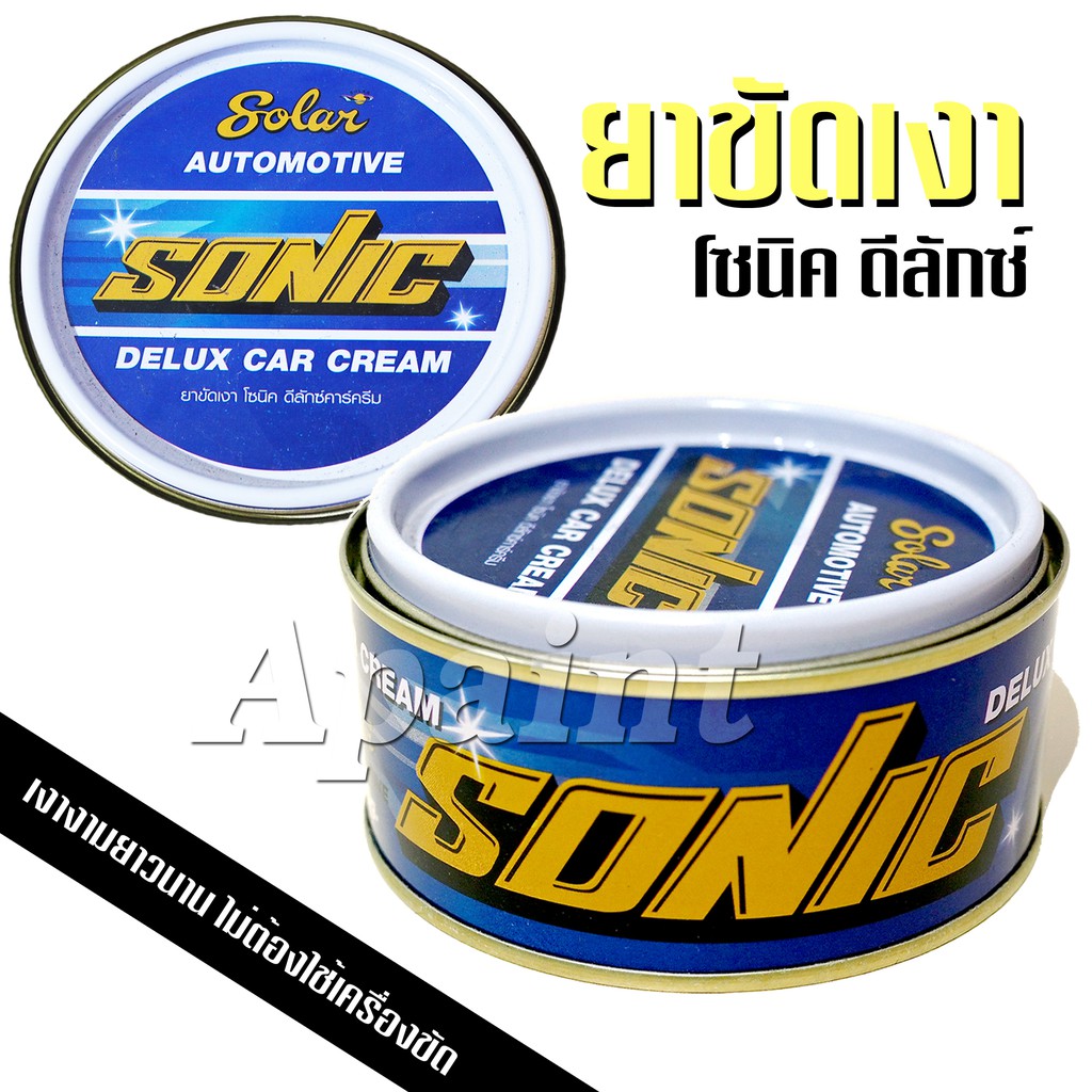 ยาขัดเงา โซนิค ดีลักซ์ Sonic Delux car cream automotive | Shopee Thailand