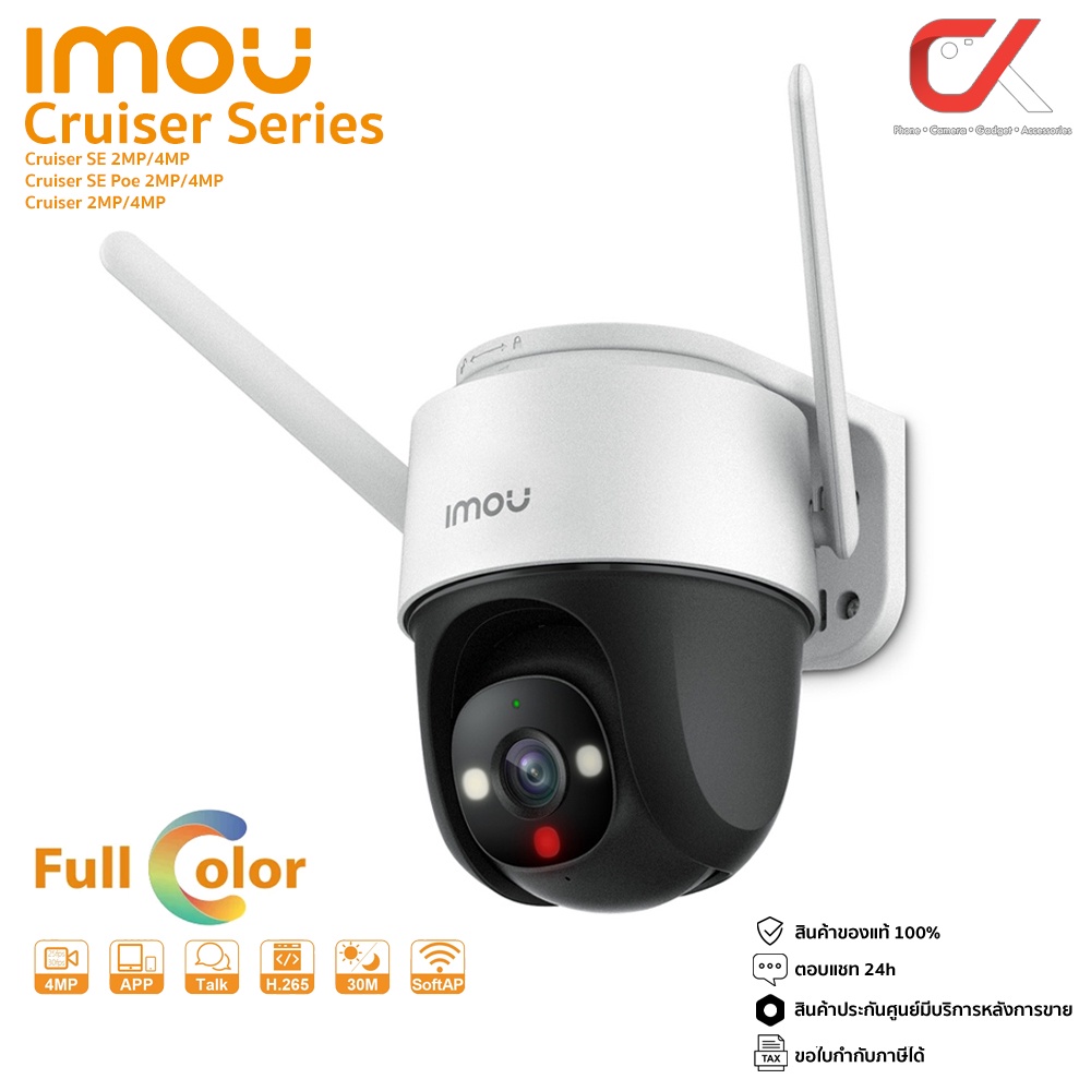 Imou Cruiser 4MP Cruiser SE 2MP 4MP กล้องวงจรปิด ภาพสี 24 ชม มีไมค์ใน ... Imou Cruiser 4MP Cruiser SE 2MP 4MP กล้องวงจรปิด ภาพสี 24 ชม มีไมค์ใน ...
