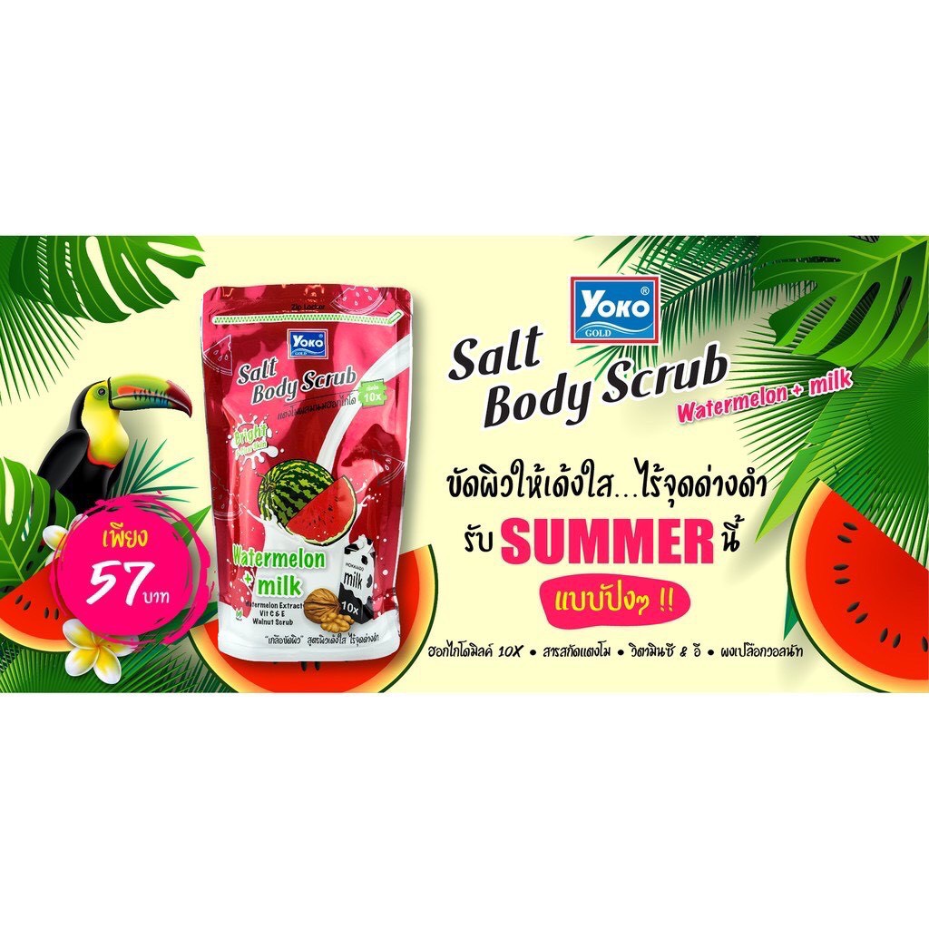 Yoko Gold Salt Body Scrub Watermelon and Milk 350g เกลือสปาขัดผิวสูตร ...