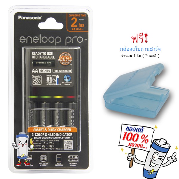ถูกที่สุด ของแท้ Original 1 5hrs พร้อมถ่าน Aa 4 ก้อน Panasonic Eneloop