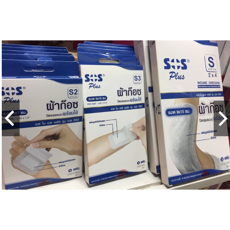 sos plus พลาสเตอร์ ถูกที่สุด พร้อมโปรโมชั่น ม.ค. 2025 | BigGoเช็คราคาง่ายๆ