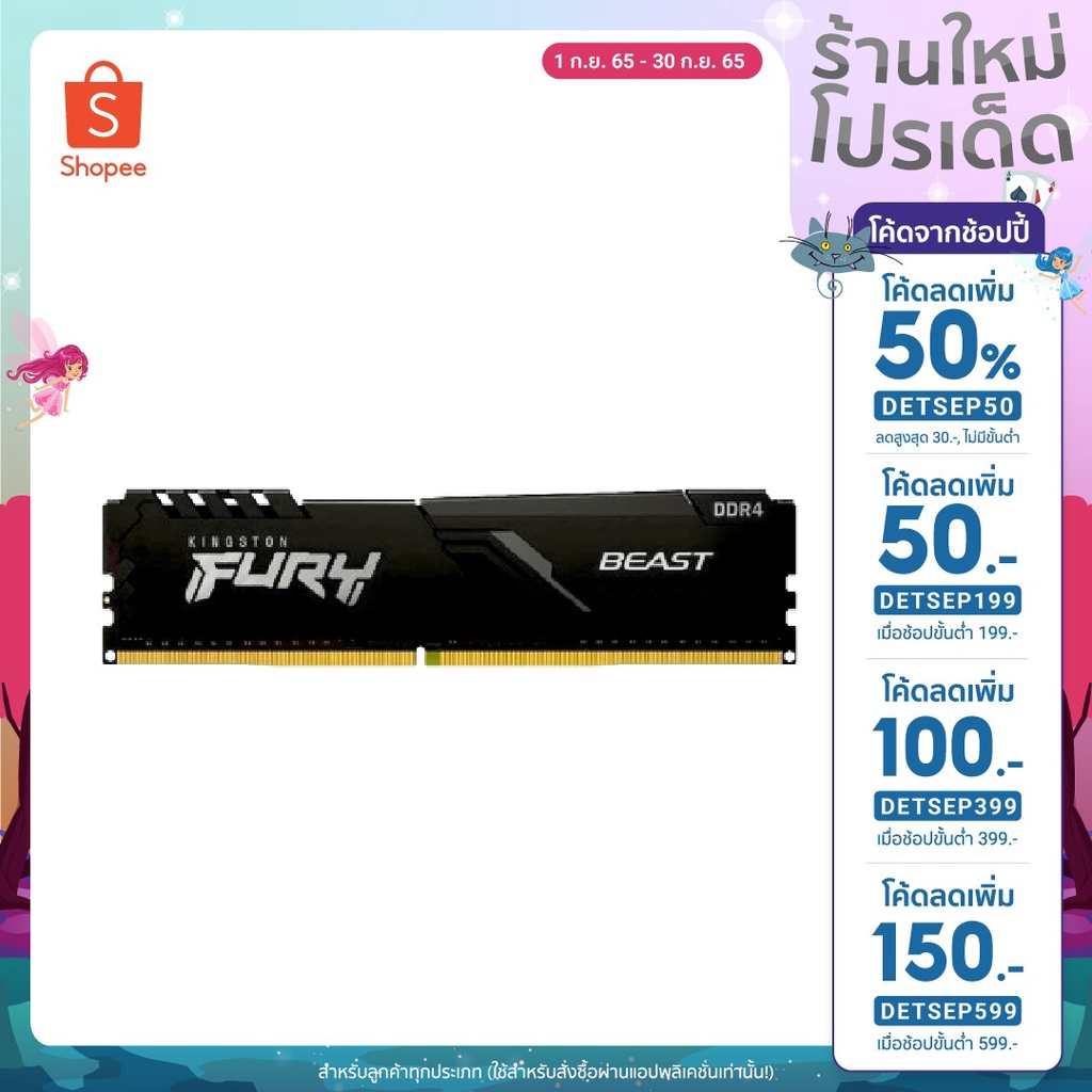 ลดเพิ่ม150 ใส่โค้ดDETSEP599แรม DDR4 คอมพิวเตอร์ตั้งโต๊ะ RAM Kingston ...