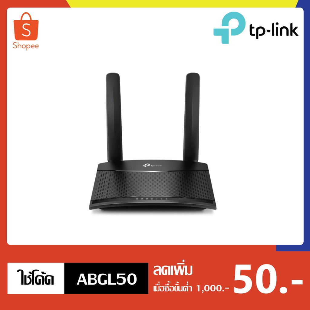 TP-LINK TL-MR100 300 Mbps Wireless N 4G LTE Router ประกัน SYNNEX BY ...