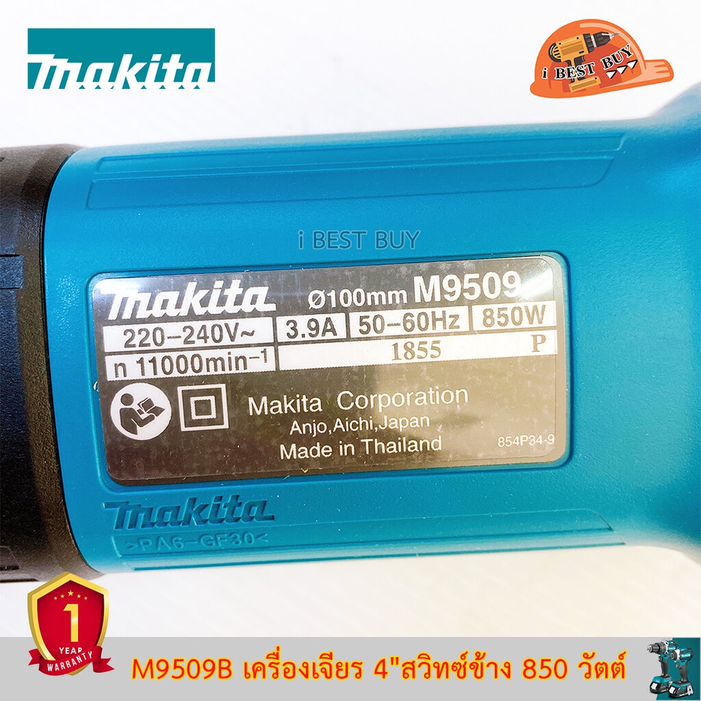 Makita M9509B เครื่องเจียร 4นิ้ว.สวิตซ์ข้าง 850 วัตต์ - ibestbuyonline ...