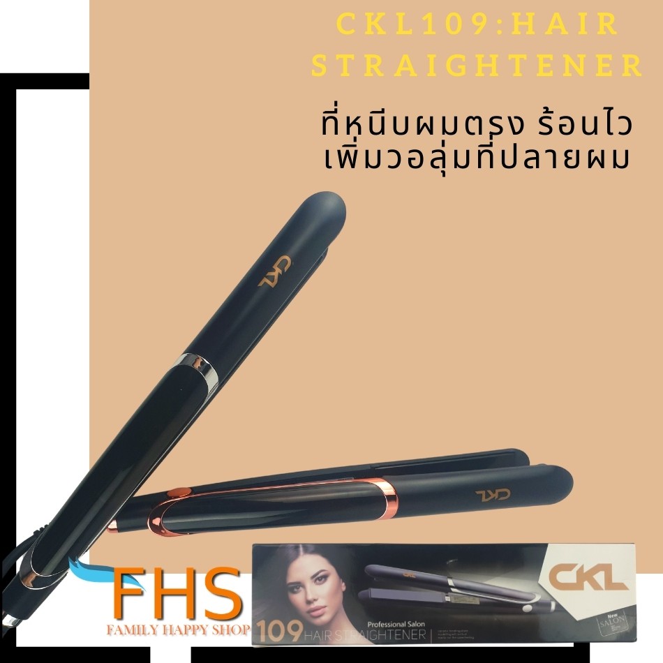 CKL-109 ที่หนีบผมตรง ช่วยใ้ห้ผมทรง ร้อนไว ไม่ทำให้ผมเสีย เครื่องหนีบผมตรง อยู่ทรงนาน ทำปลายงุ่ม ...