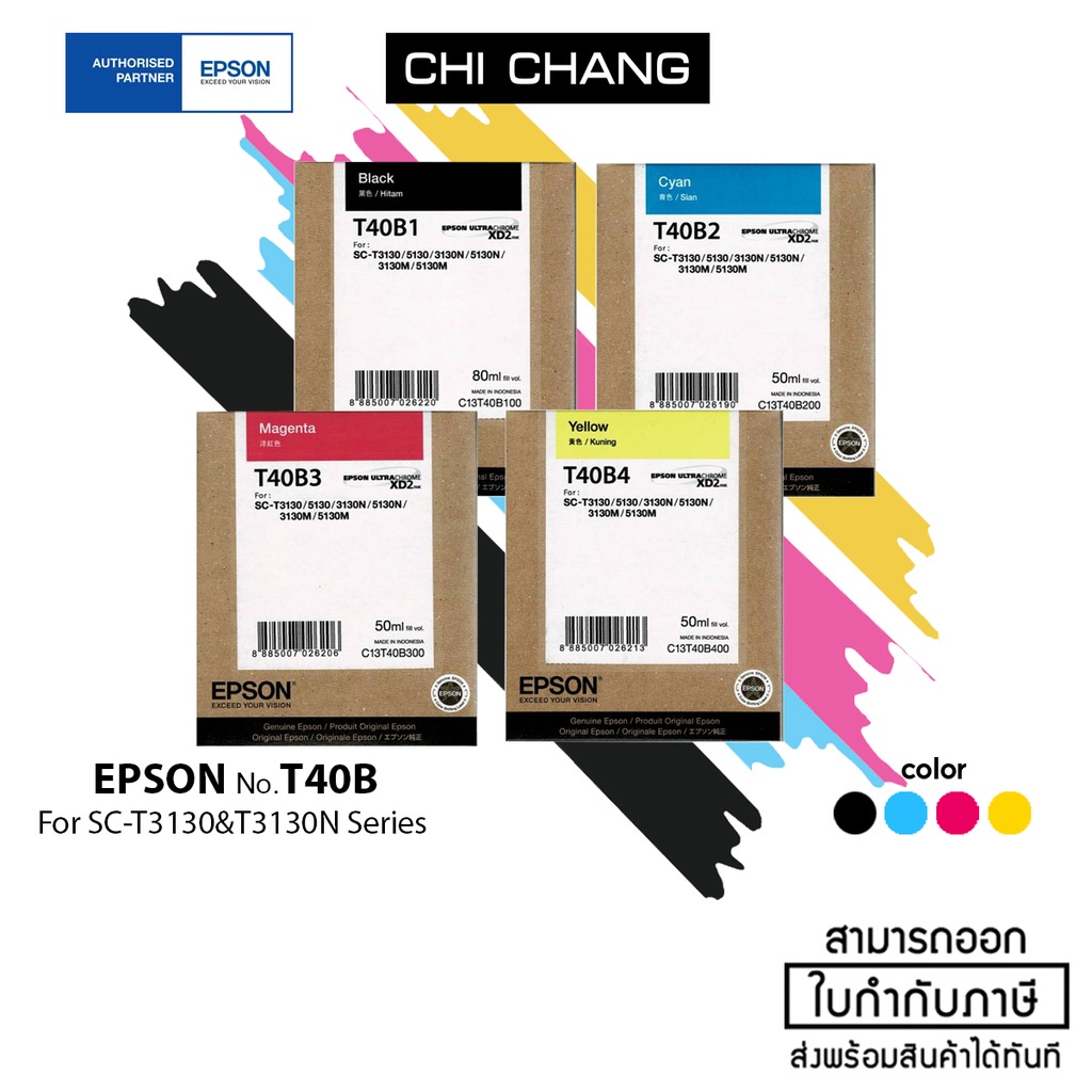EPSON 103 Ink Cartridge - T103390 (Magenta) - anuts1 - ThaiPick