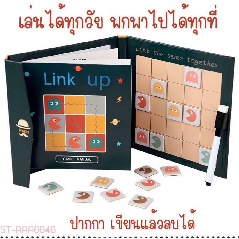 ♟ ????Kids learning????เกมฝึกสมอง Link Up Game เกมCoding - vmkkqr5ijd ...