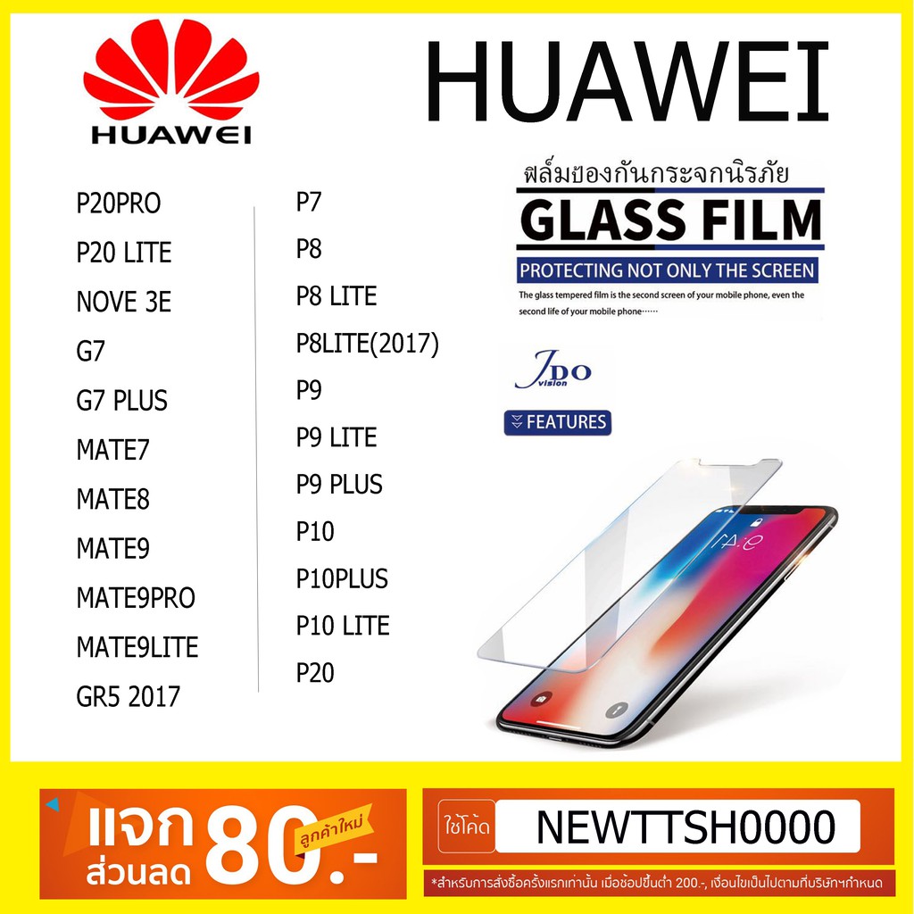 PT HUAWEI P7 P8 P9 P10 P20 P20PRO G7 GR5 MATE7 MATE9 ฟิล์มกระจกนิรภัยกันรอยFILMกระจกใส กระจกใส ...