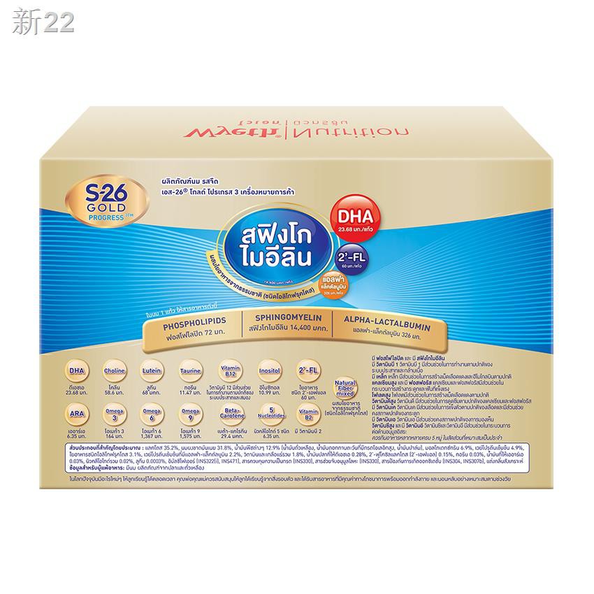 S-26 GOLD 3 PROGRESS VANILLA FLAVOURED MILK POWDER 3000 G. - 7z8zu20ma1 ...