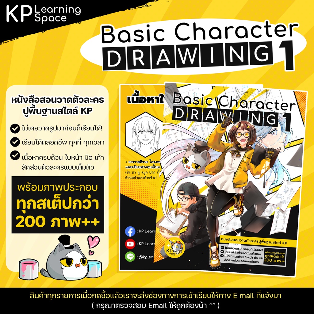 KP Learning Space, ร้านค้าออนไลน์ | Shopee Thailand