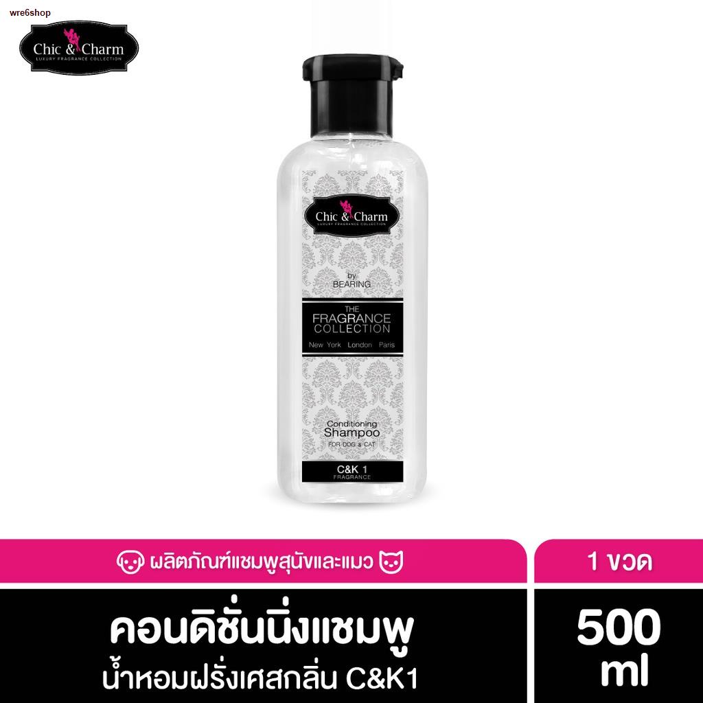 จัดส่งทันทChic Charm Conditioning Shampoo ชิคแอนด์ชาร์ม คอนดิชั่นนิ่งแชมพู - wre6shop - ThaiPick