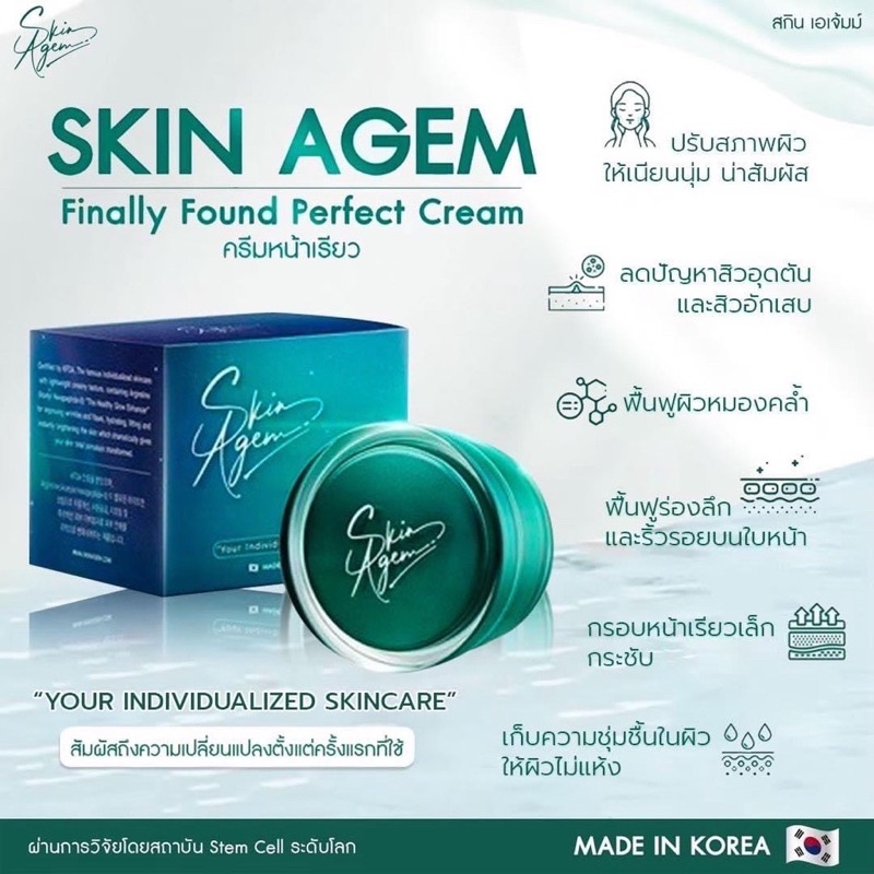 ส่งฟรี SKIN AGEM ครีมหน้าเรียวx2 ฟรี 2 หน้าเรียวเล็กกระชับ ฟื้นฟูผิว ...