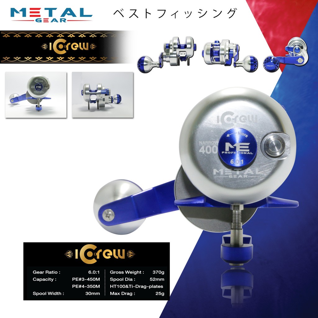 ☎[Metal Gear] รอกเบทลีเวอร์แดรก ICREW กำลังเบรค 25 กิโล เฟืองสแตนเลส ...