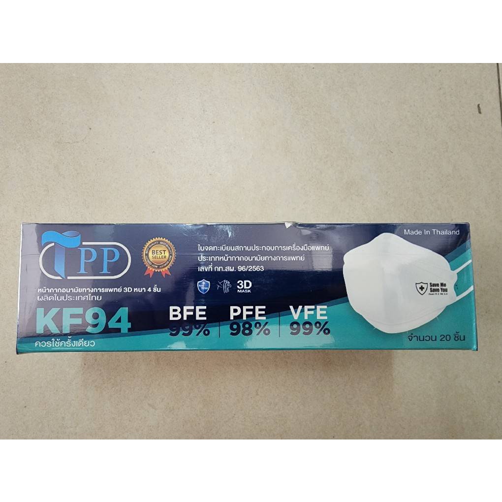 TPP KF94 หน้ากากอนามัยทางการแพทย์ 3D หนา 4ชั้น ( สีขาว ) - arnonte - ThaiPick