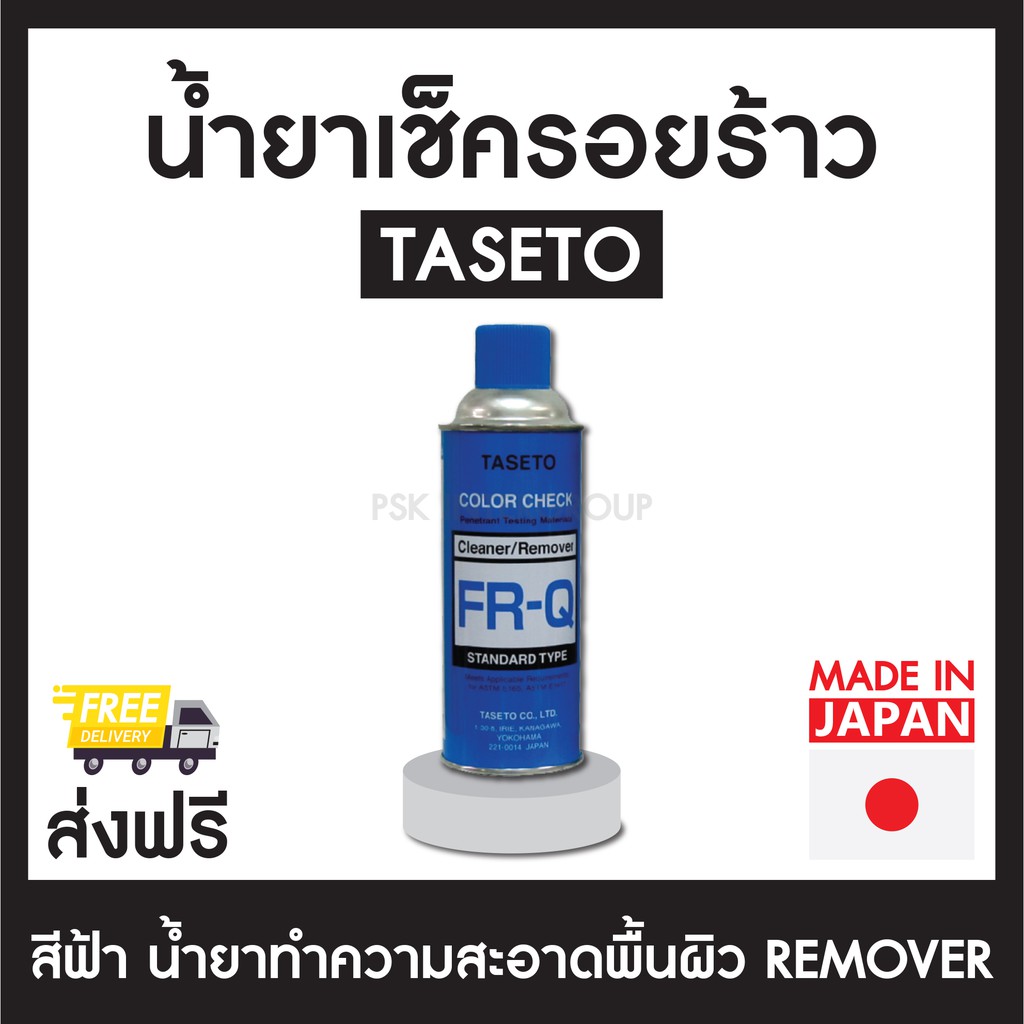 Taseto ถูกที่สุด พร้อมโปรโมชั่น เม.ย. 2024|BigGoเช็คราคาง่ายๆ
