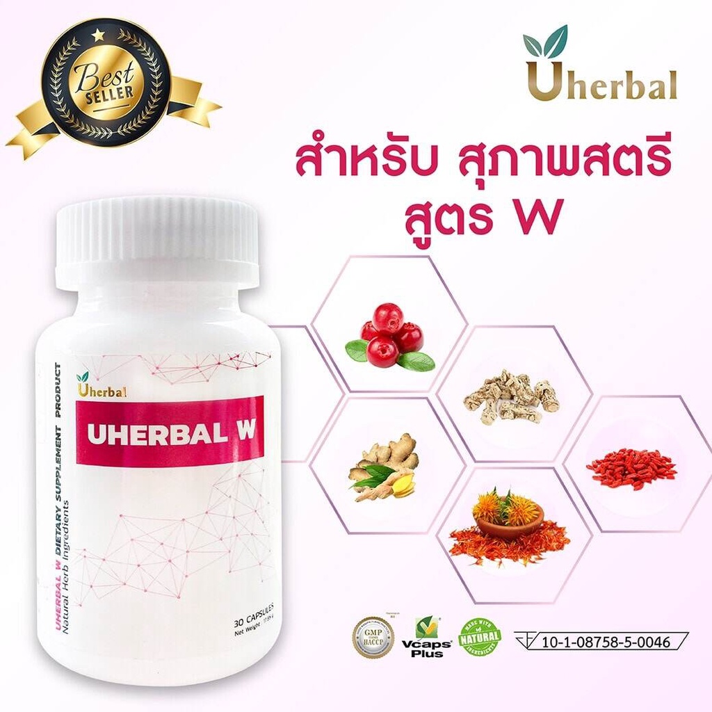 Uherbal ถูกที่สุด พร้อมโปรโมชั่น ส.ค. 2022|BigGoเช็คราคาง่ายๆ