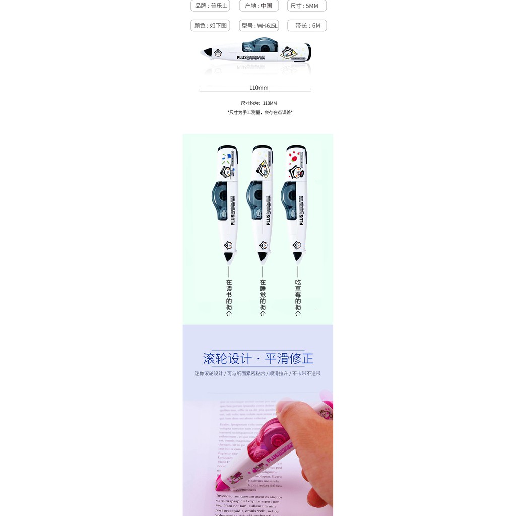 เทปลบคำผิด PLUS Whiper mini roller Tochigisuke Cartoon - michiode ...
