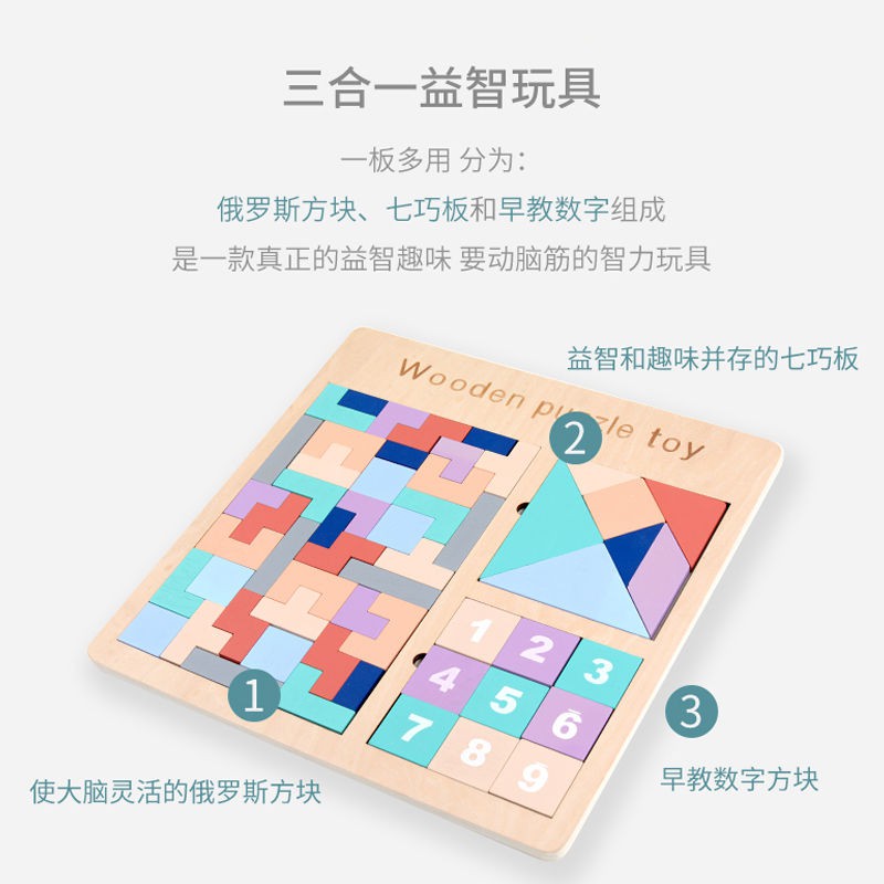 Puzzle Children's Early Childhood Education Jigsaw Puzzle Teaching Aids ...