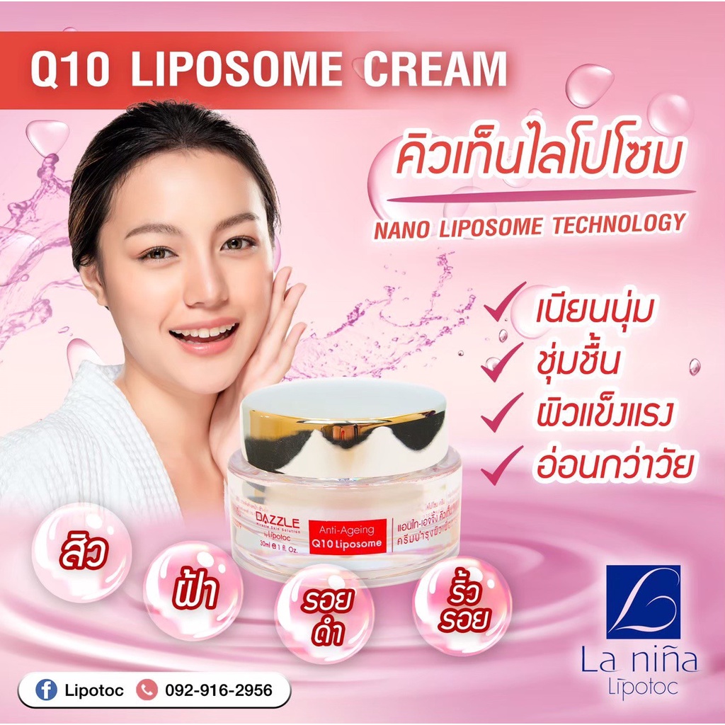 Q10 Liposome cream คิมเท็นไลโปโซม 30 กรัม เนื้อครีมบางเบา ซึมซาบเร็ว ...