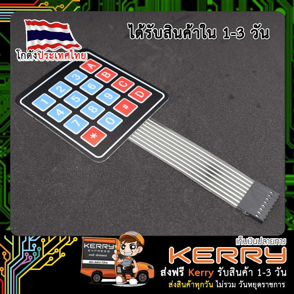 4x4 Matrix Keypad For Arduino Nodemcu Esp8266 Esp32 เก็บเงินปลายทาง 