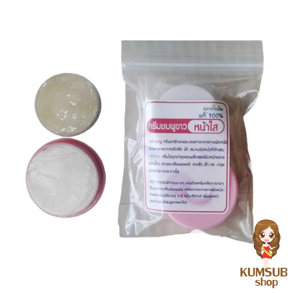 พร้อมส่ง ยาฆ่าเหา ครีมกำจัดเหา เฮซิน Hecin Lice Killer Cream 20 g.(สูตร ...