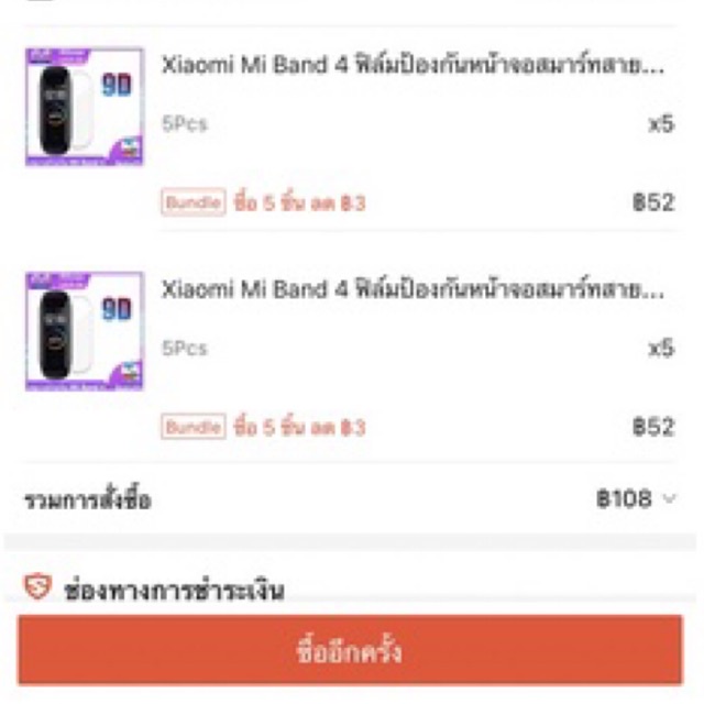 xiaomi band 4 ฟิล์มป้องกันหน้าจอ - frong_benya - ThaiPick
