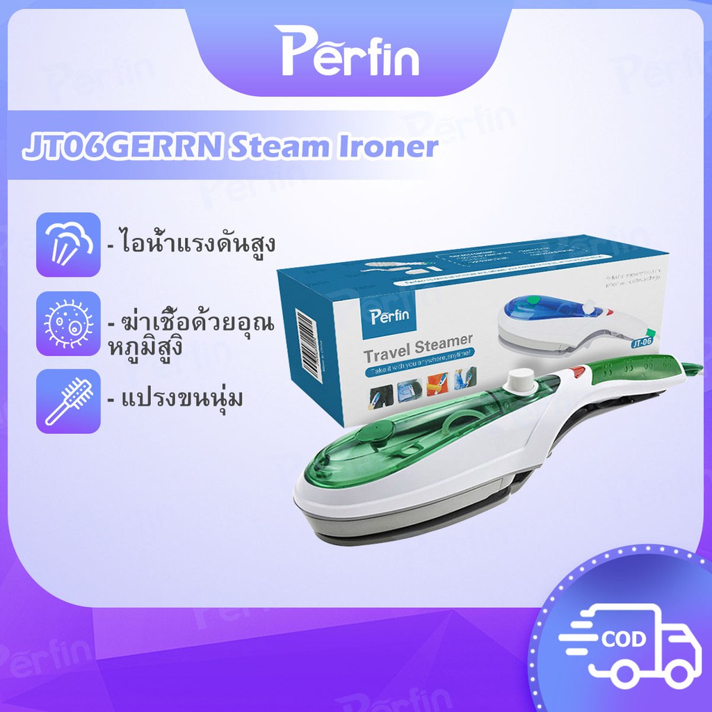 Perfin JT06GREEN Portable Multifunction Steam Ironer Steam Brusher เตา ...