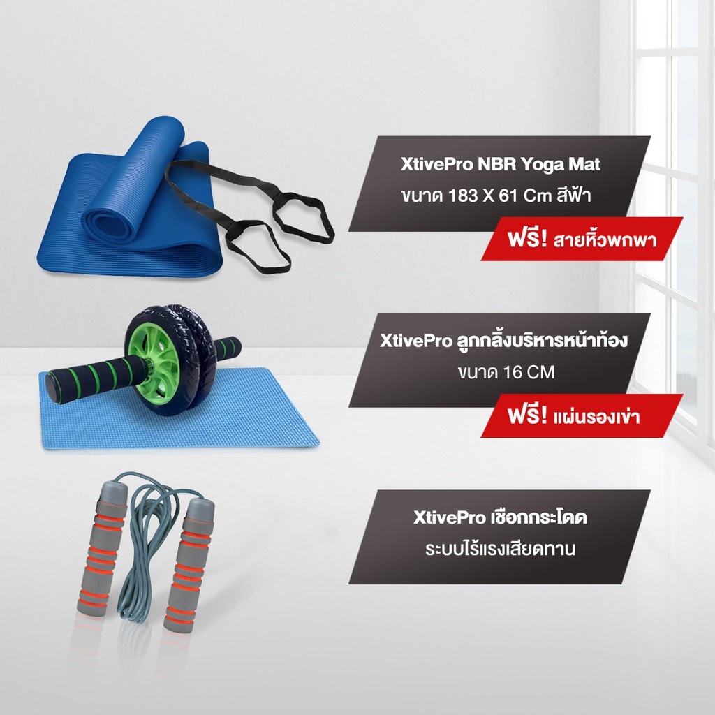 XtivePRO Beginners Set เซ็ทอุปกรณ์ออกกำลัง เสื่อโยคะลูกกลิ้งบริหารหน้าท้องเชือกกระโดด ...