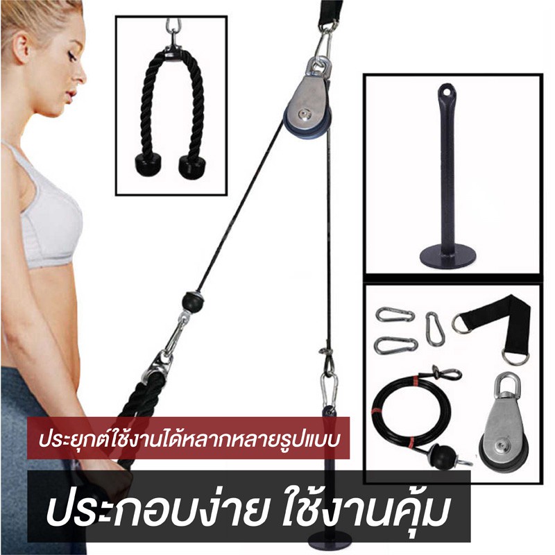 XtivePRO อุปกรณ์รอกสายเคเบิ้ล สายดึงรอก ชุดออกกำลังกายลูกรอก อุปกรณ์ออกกำลังกาย ฟิตเนส Pulley ...