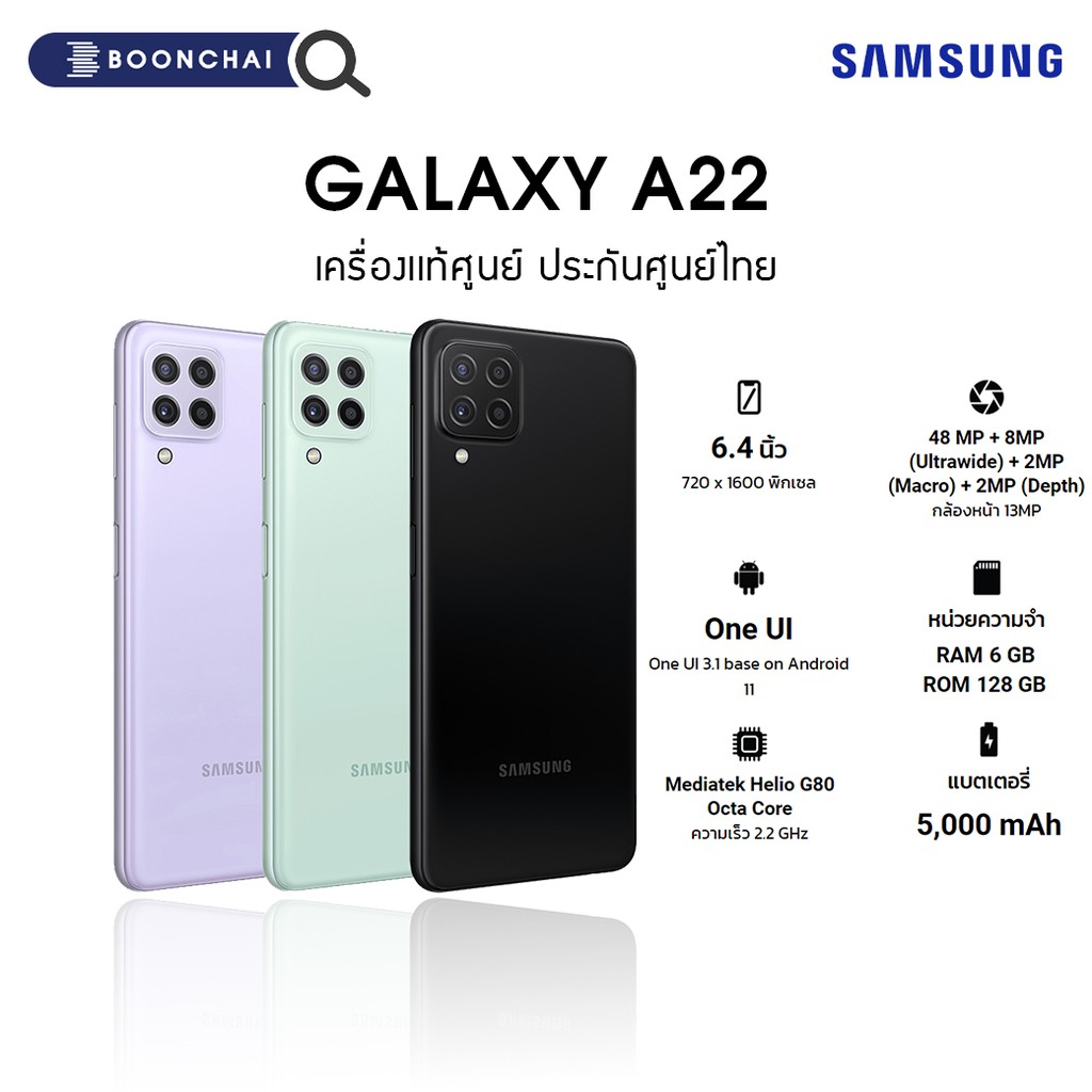 samsung Galaxy A22 (RAM6+ROM128) เครื่องเเท้ ประกันศูนย์ 1 ปี ...