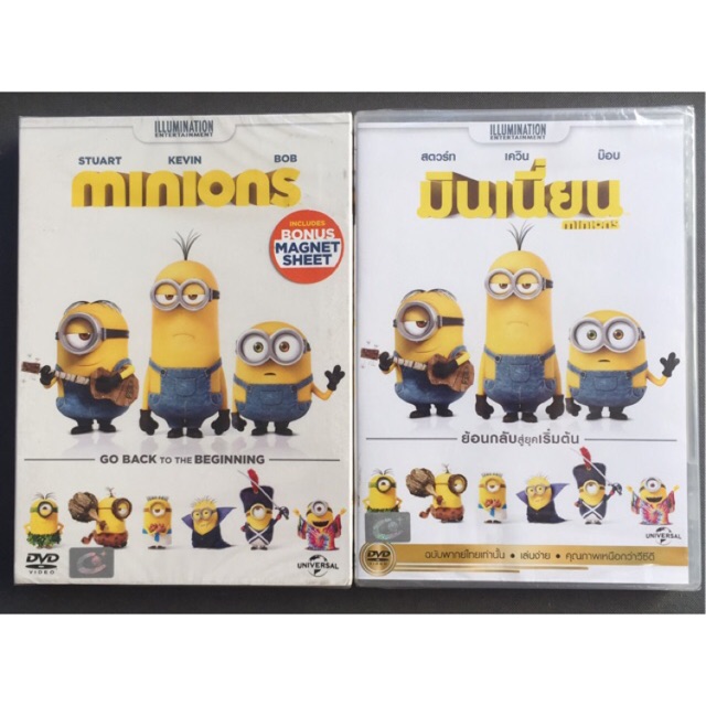 Minions (DVD)/มินเนี่ยน (ดีวีดี แบบ 2 ภาษา หรือ แบบพากย์ไทยเท่านั้น) ลด ...