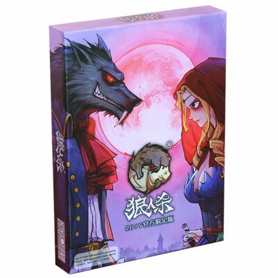 Version of the Official Qualified Werewolf Kill Big Box Cardboard Send ...