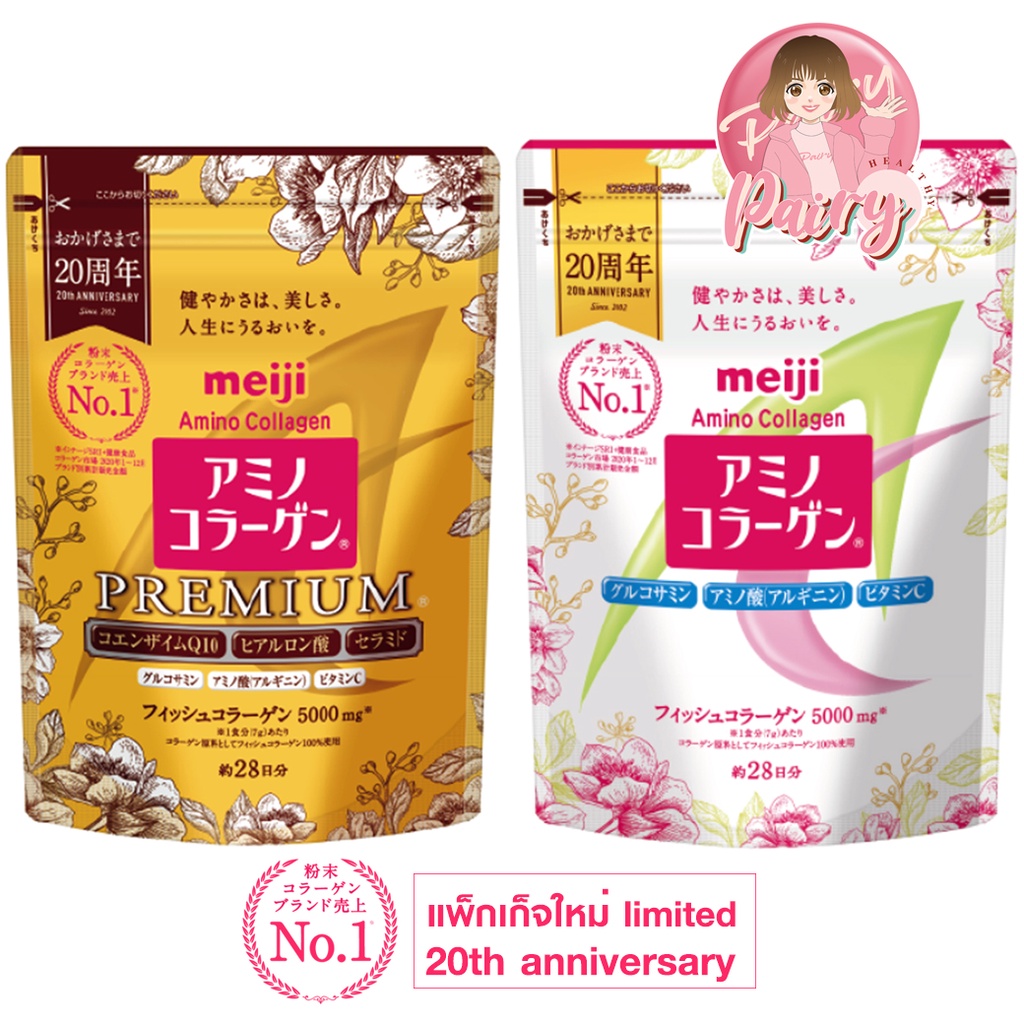 New package Meiji Amino Collagen Premium (28 วัน) เมจิ คอลลาเจน รุ่นพรี ...