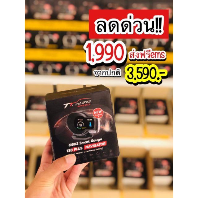 ส่งฟรี‼️ เกจวัดรถยนต์ Ts8 Plus Navigator ประกัน 2 ปี | Shopee Thailand