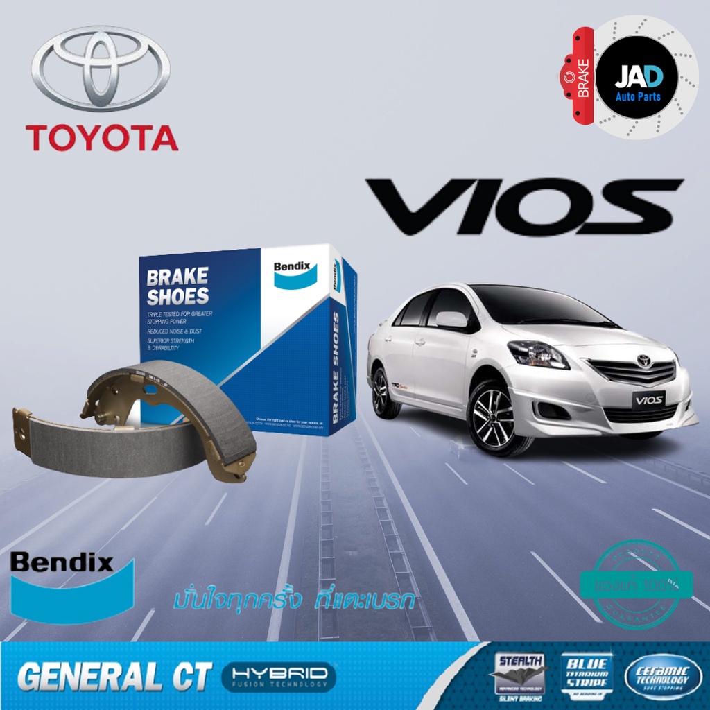 Bendix ผ้าเบรค (ล้อหลัง) โตโยต้า วีออส TOYOTA VIOS ปี2007-2012 ดรัมเบรค ...